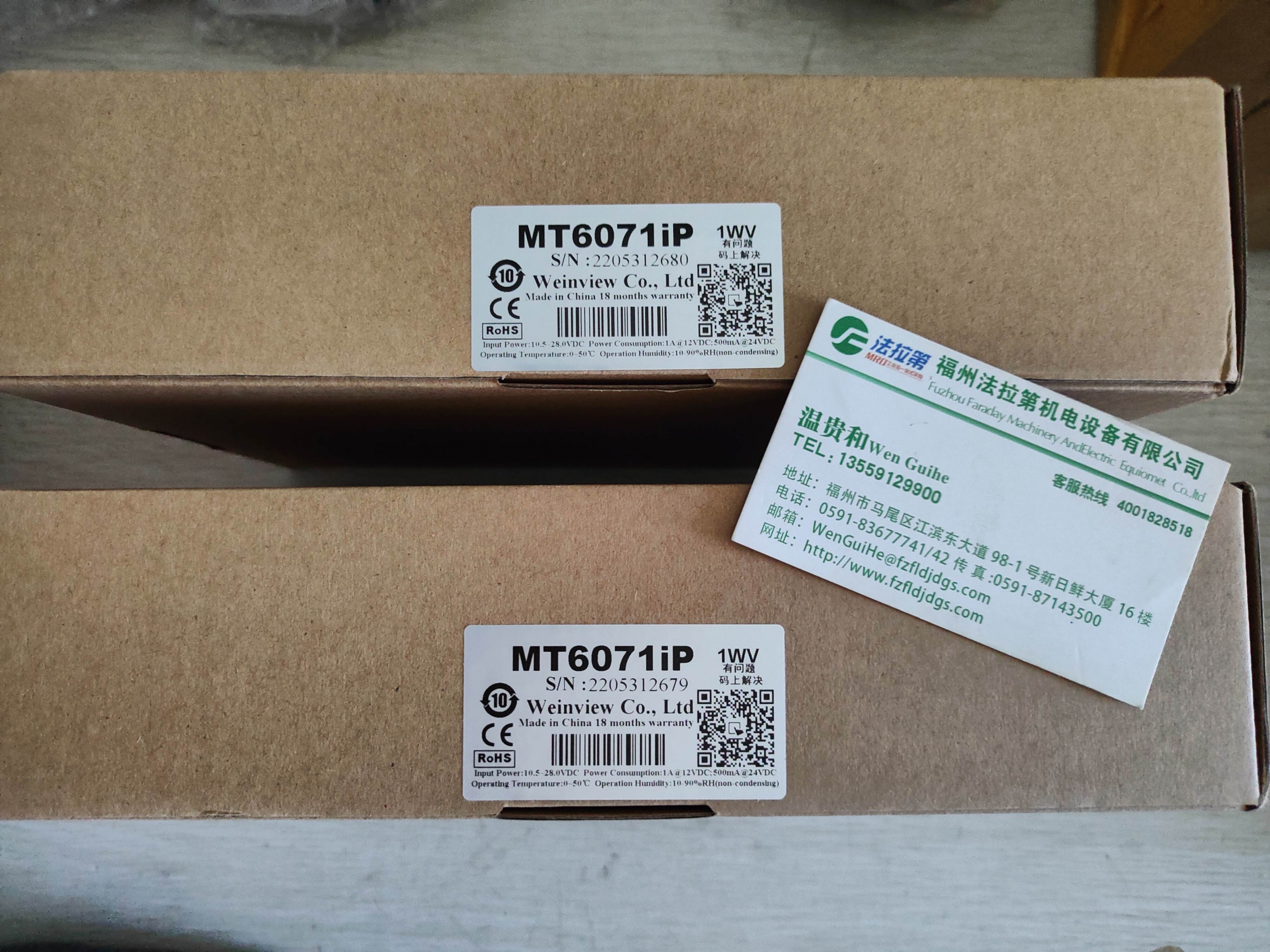 WEINTEK触摸屏MT6071IP 2022年10月上旬到货|